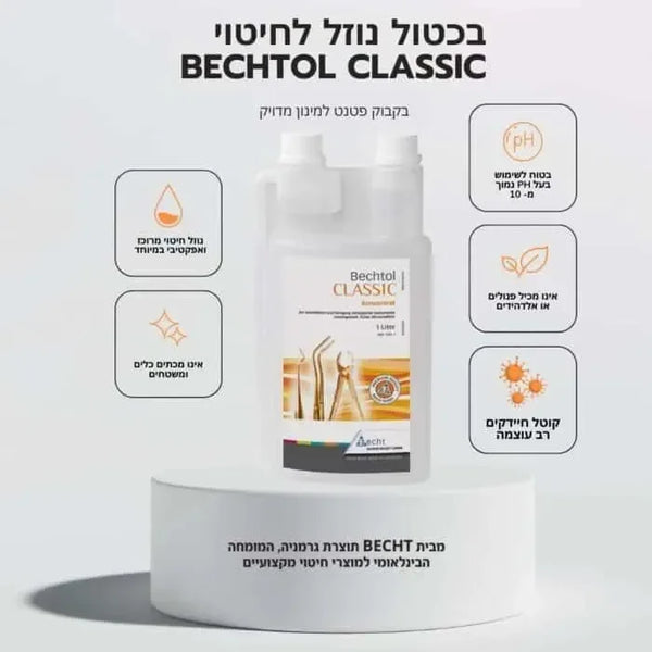 BECHTOL Disinfectant Liquid 1 Liter | Yophilly – יופילי